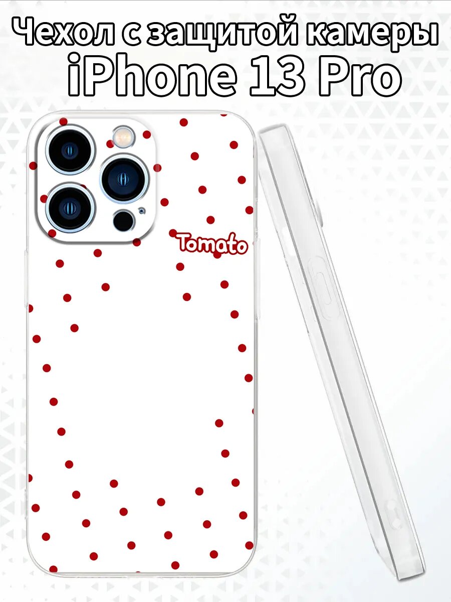 Чехол для iPhone13Pro с изображением красных точек