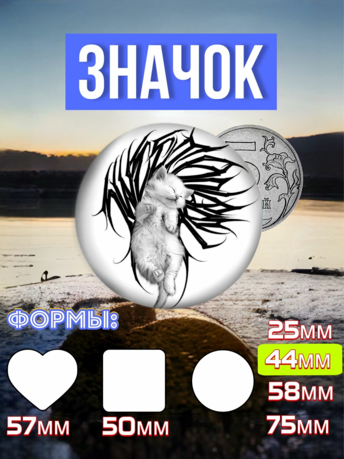 Значок