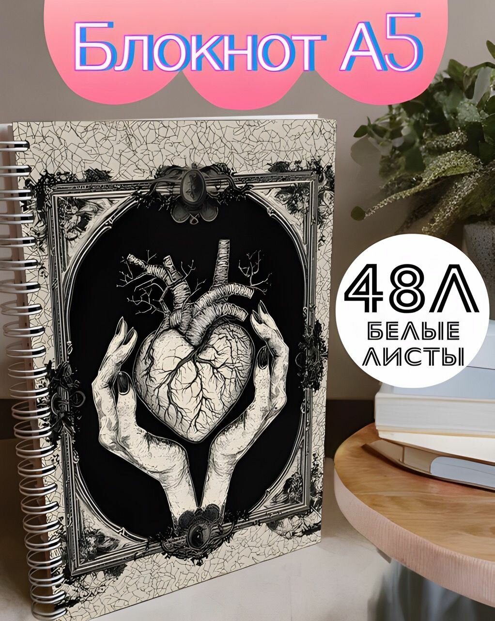 Блокнот А5