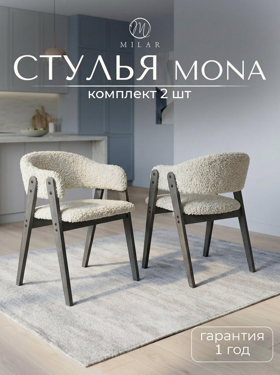 Стулья со спинкой 2 шт