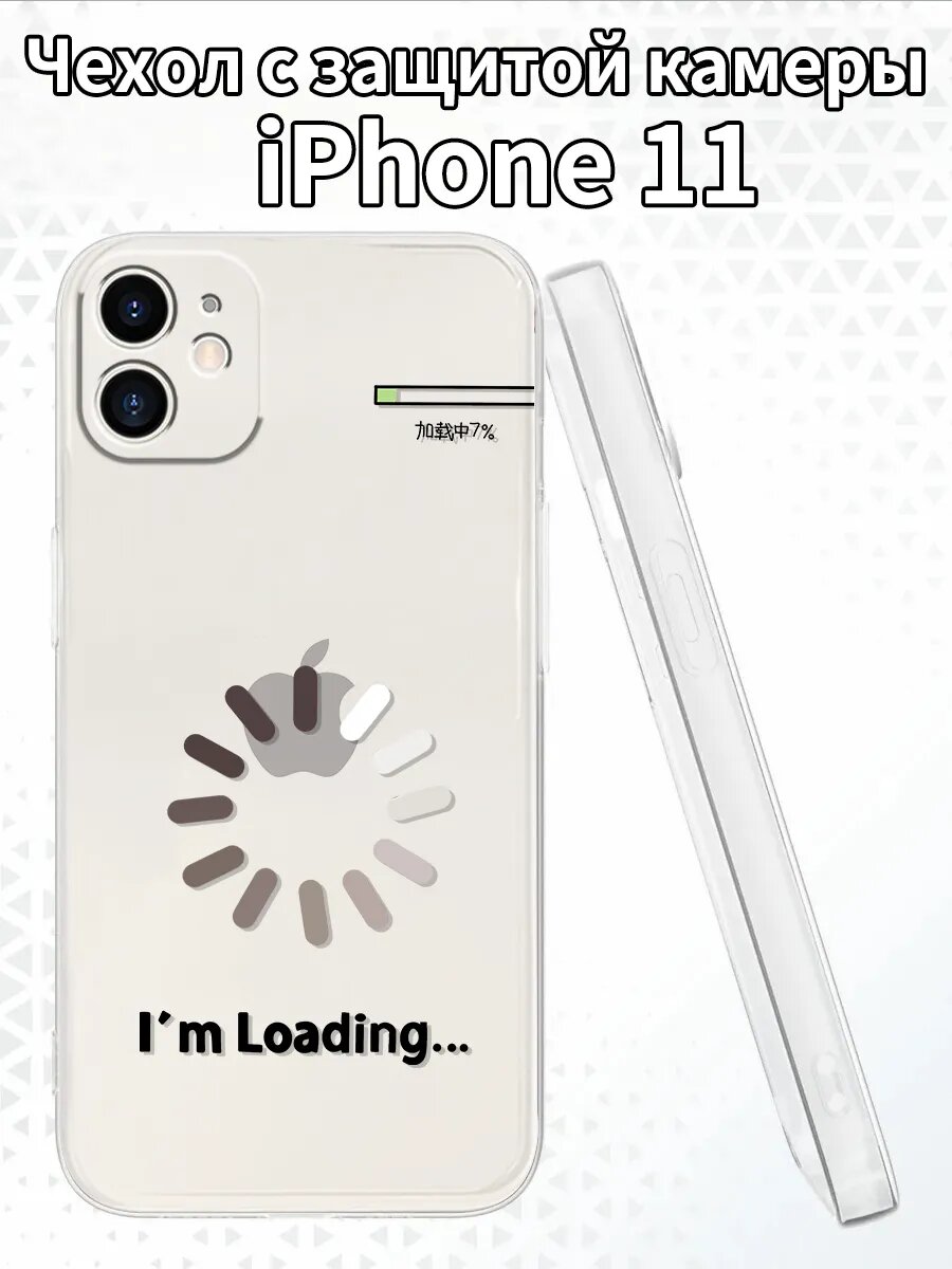 Чехол на iPhone11 с анимацией загрузки