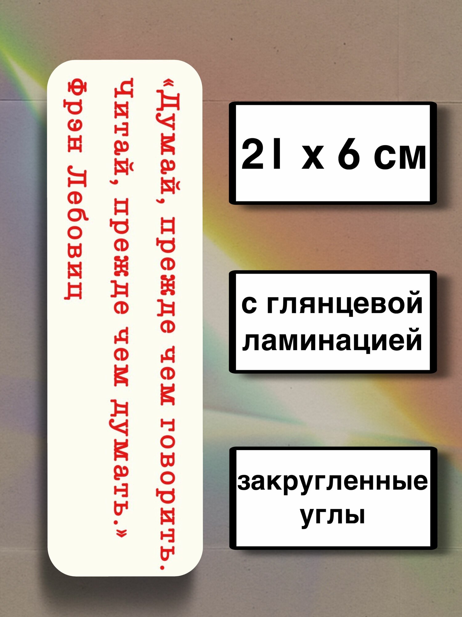 Закладки для книг — фото 1