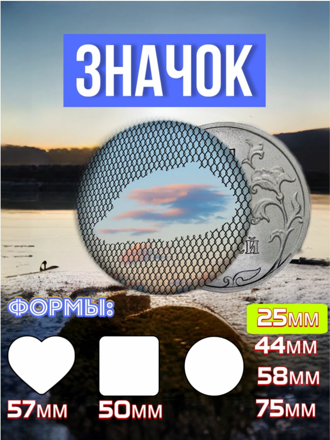 Значок, бесцветный, синий, зеленый, розовый