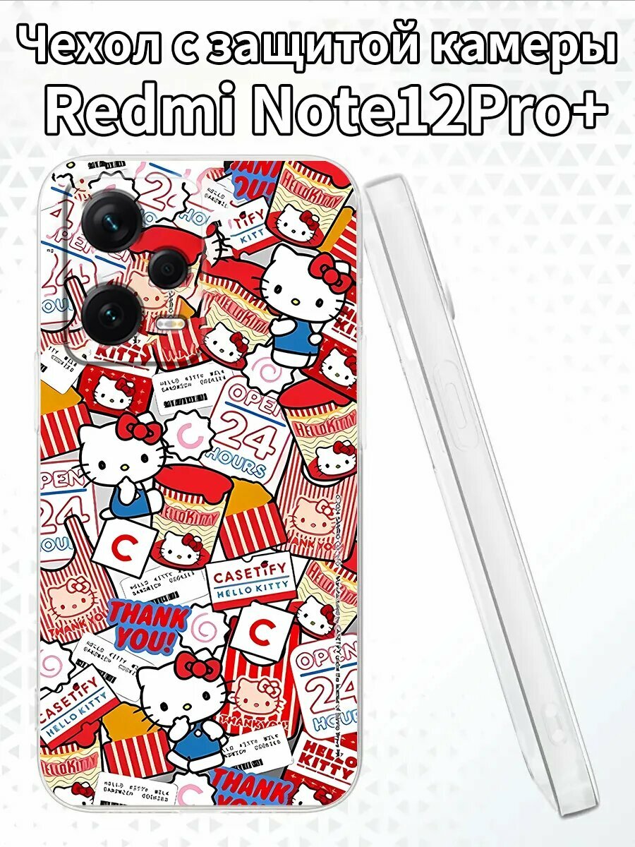 Чехол для RedmiNote12Pro+с изображением Хелло Китти