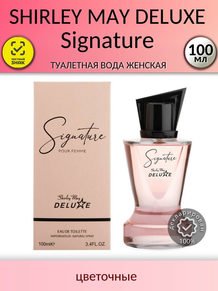 Shirley May Deluxe Signature Туалетная вода женская 100мл цветочный аромат