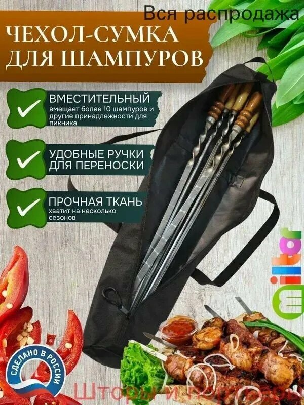 Чехол для принадлежностей барбекю, 1 предм.