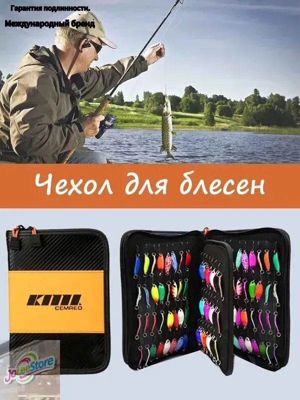 Чехол для блесен, кошелек для приманок