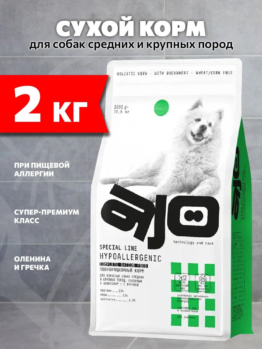 Корм сухой Ajo Dog Special Line Hypoallergenic для взрослых собак средних и крупных пород при пищевой аллергии, оленина и гречка, 2 кг