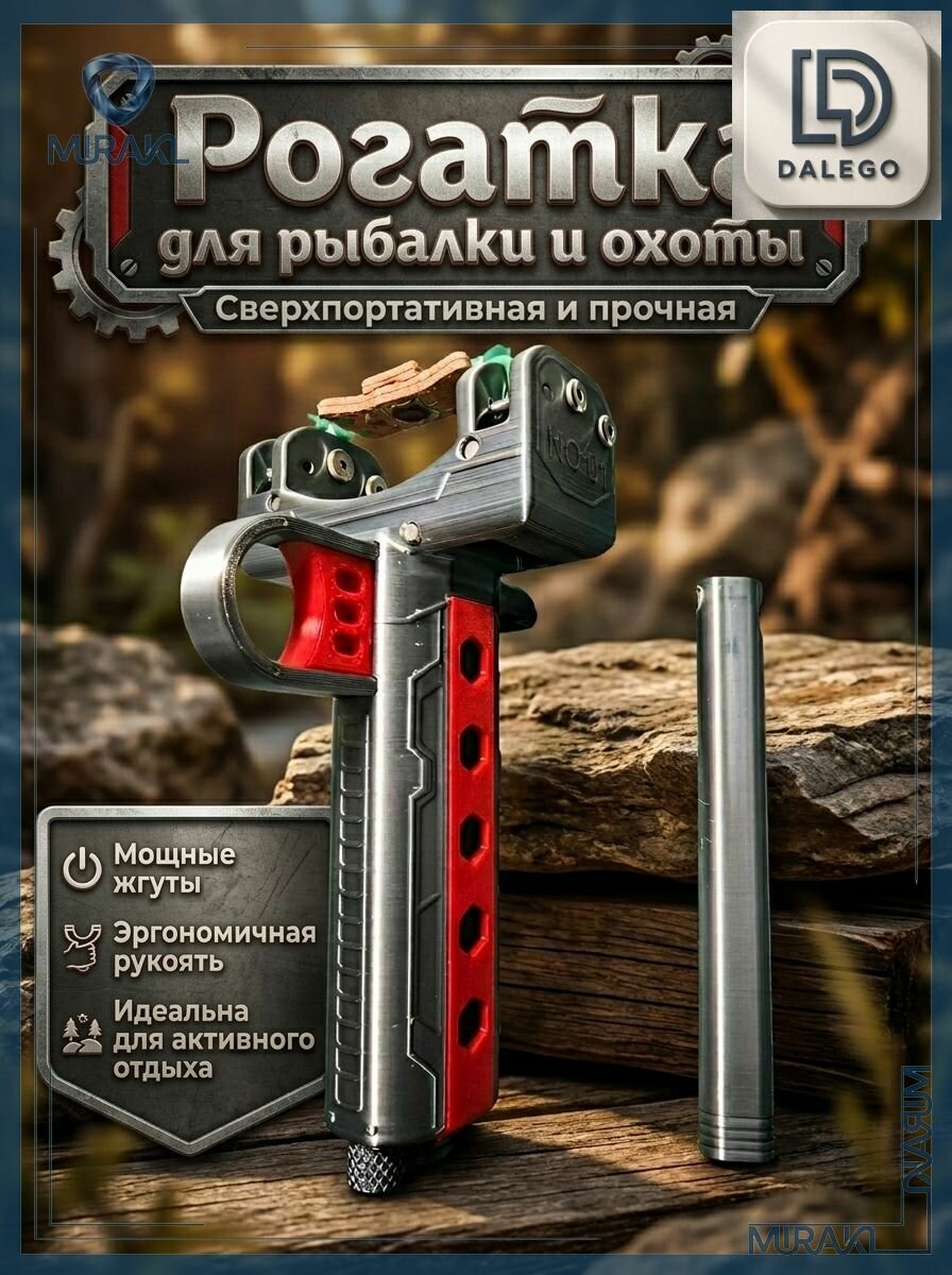 Шарики, гарпуны, стрелы для рогатки