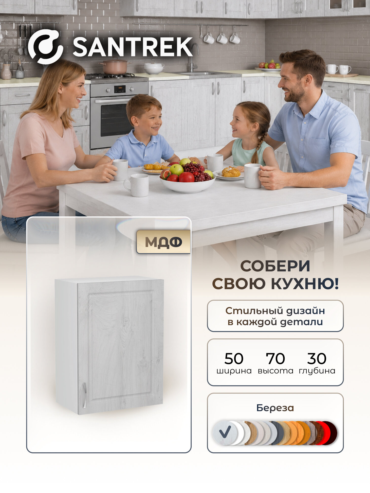 Кухонный гарнитур шкаф навесной для посуды фасад МДФ 50 берёза