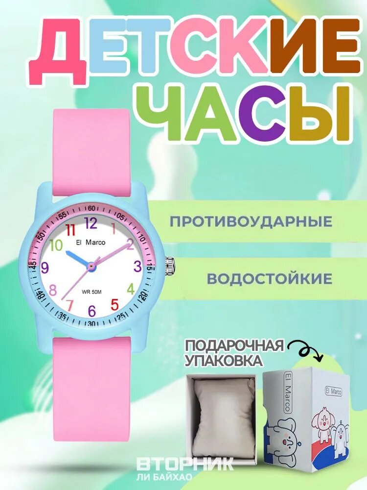 Наручные часы