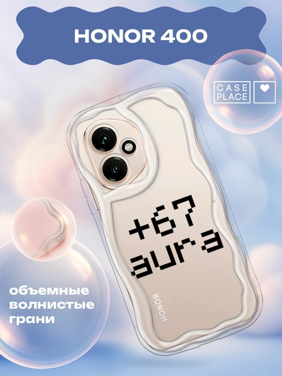 Чехол на Honor 400 / Хонор 400 с принтом Надпись: "+67 аура"