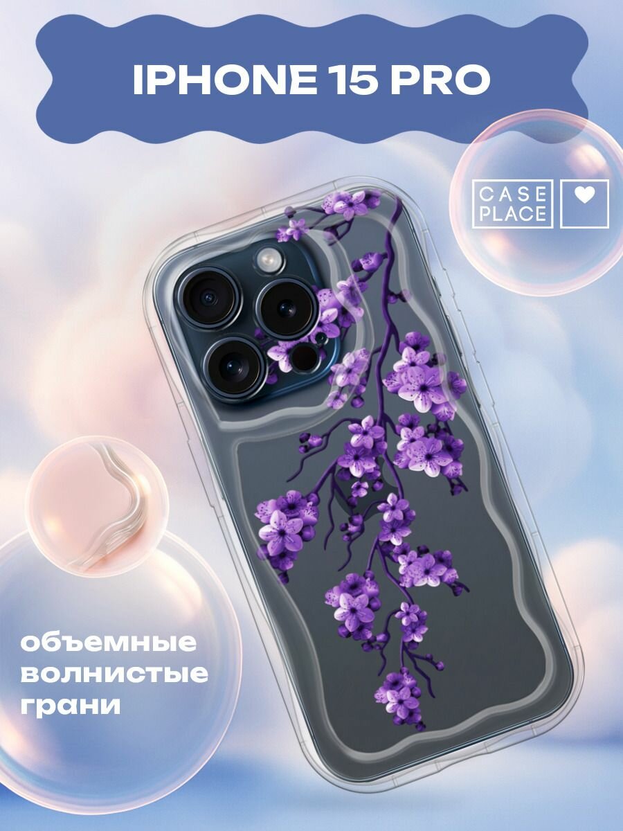 Чехол на Apple iPhone 15 Pro / Айфон 15 Про с принтом Фиолетовая сакура