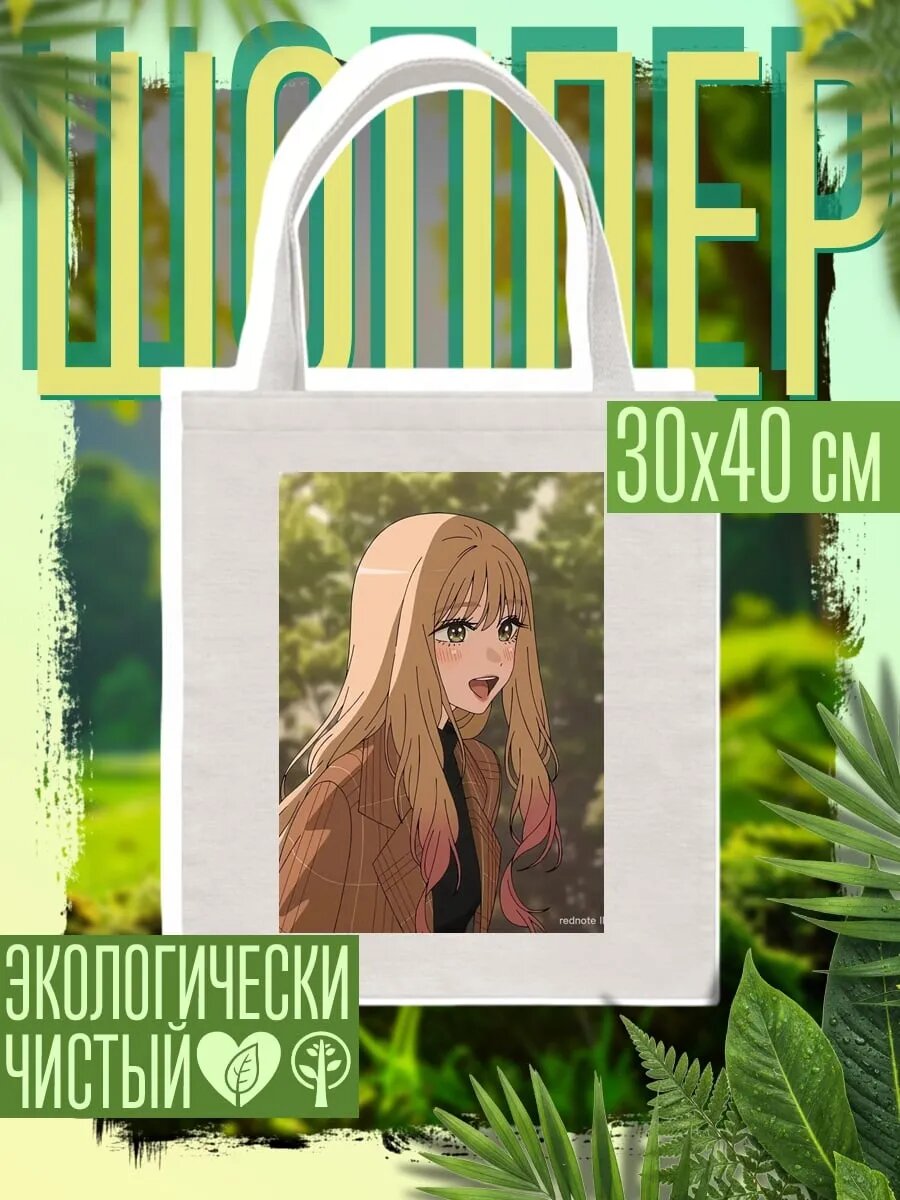 Сумка