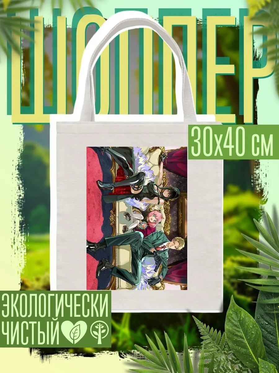 Сумка шоппер