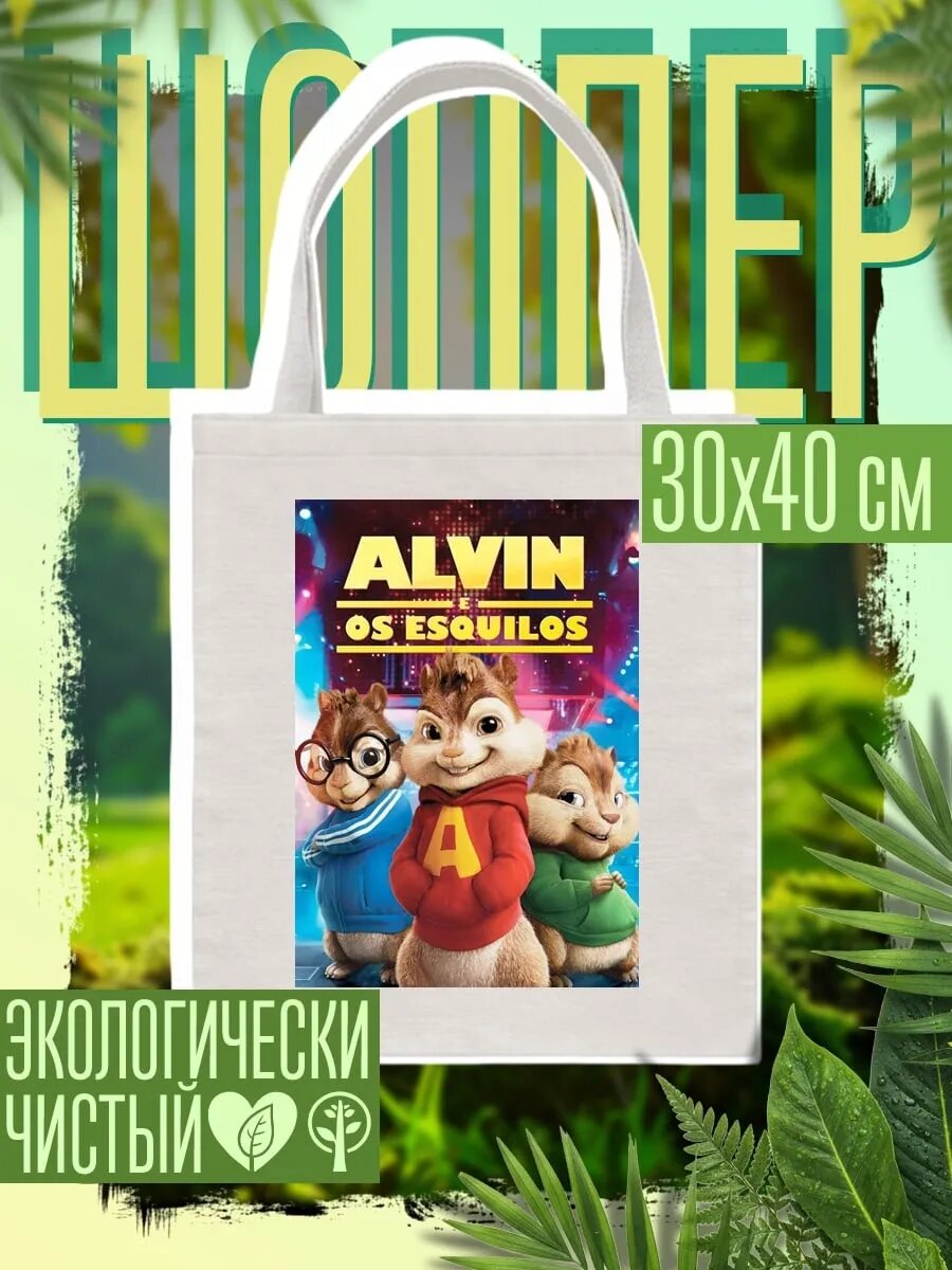 Сумка шоппер