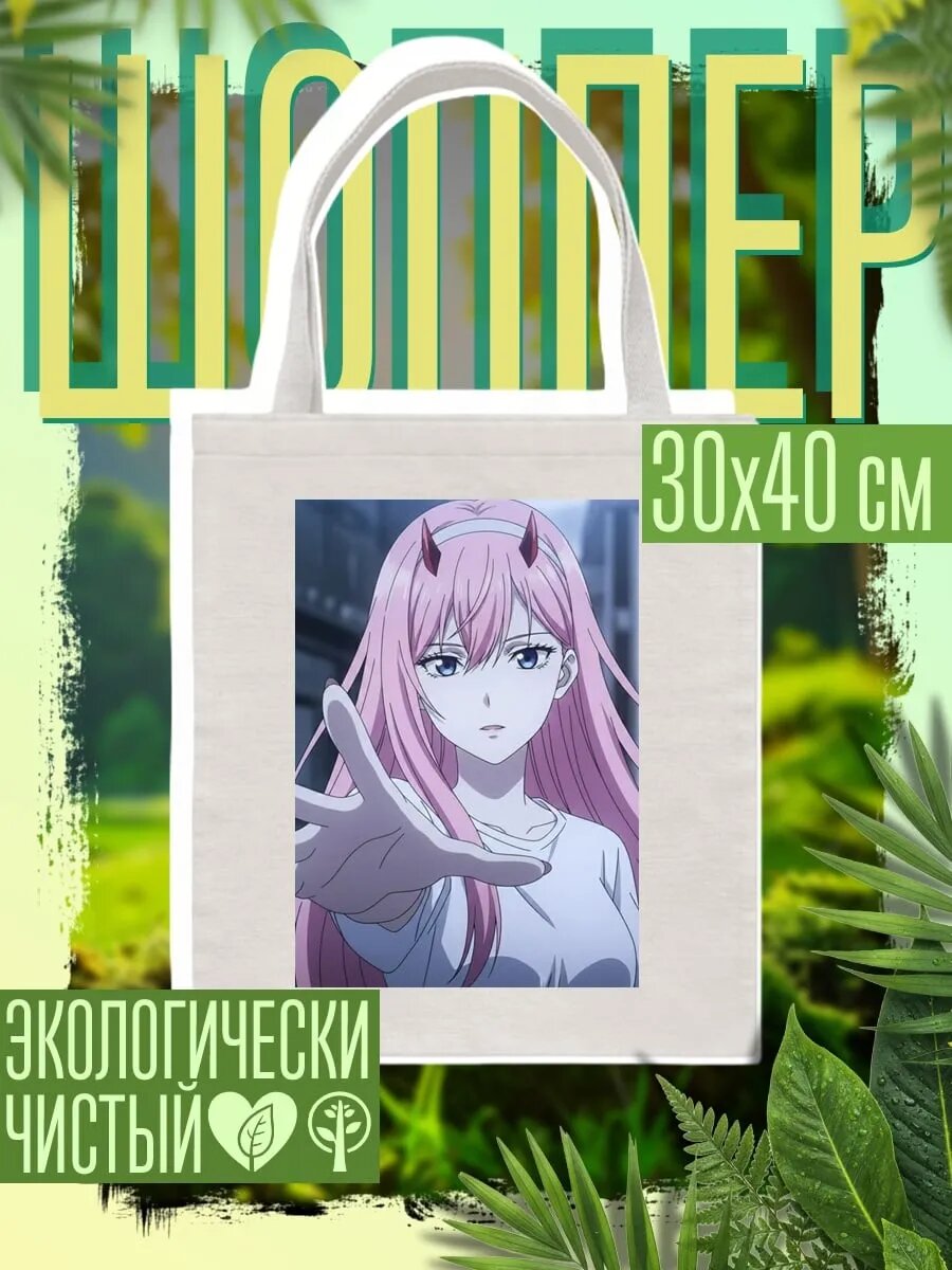 Сумка