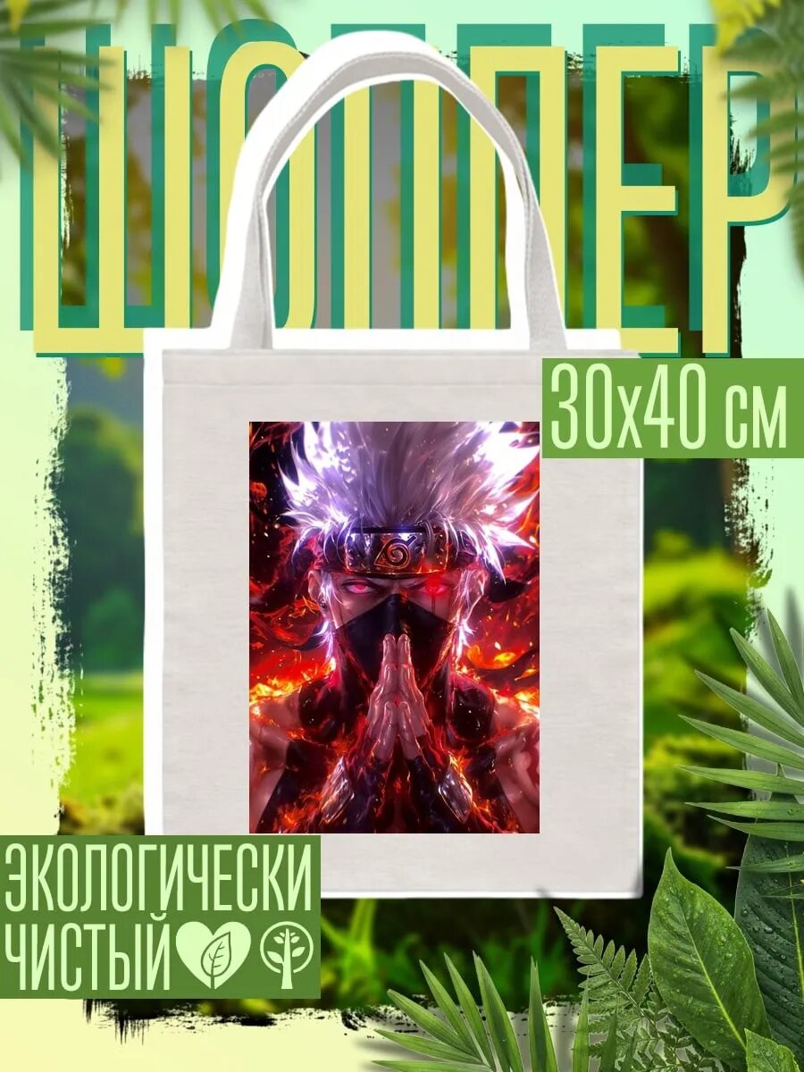 Сумка шоппер