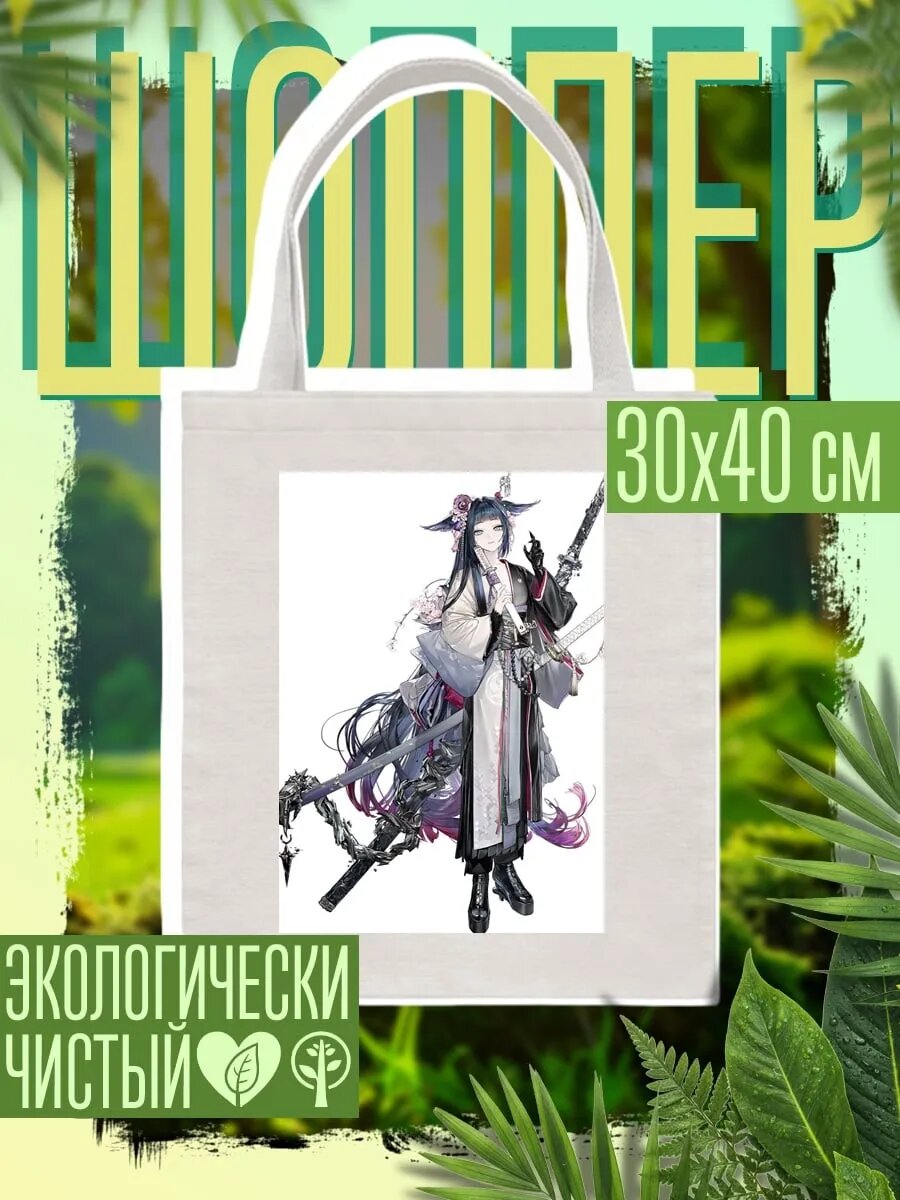 Сумка шоппер