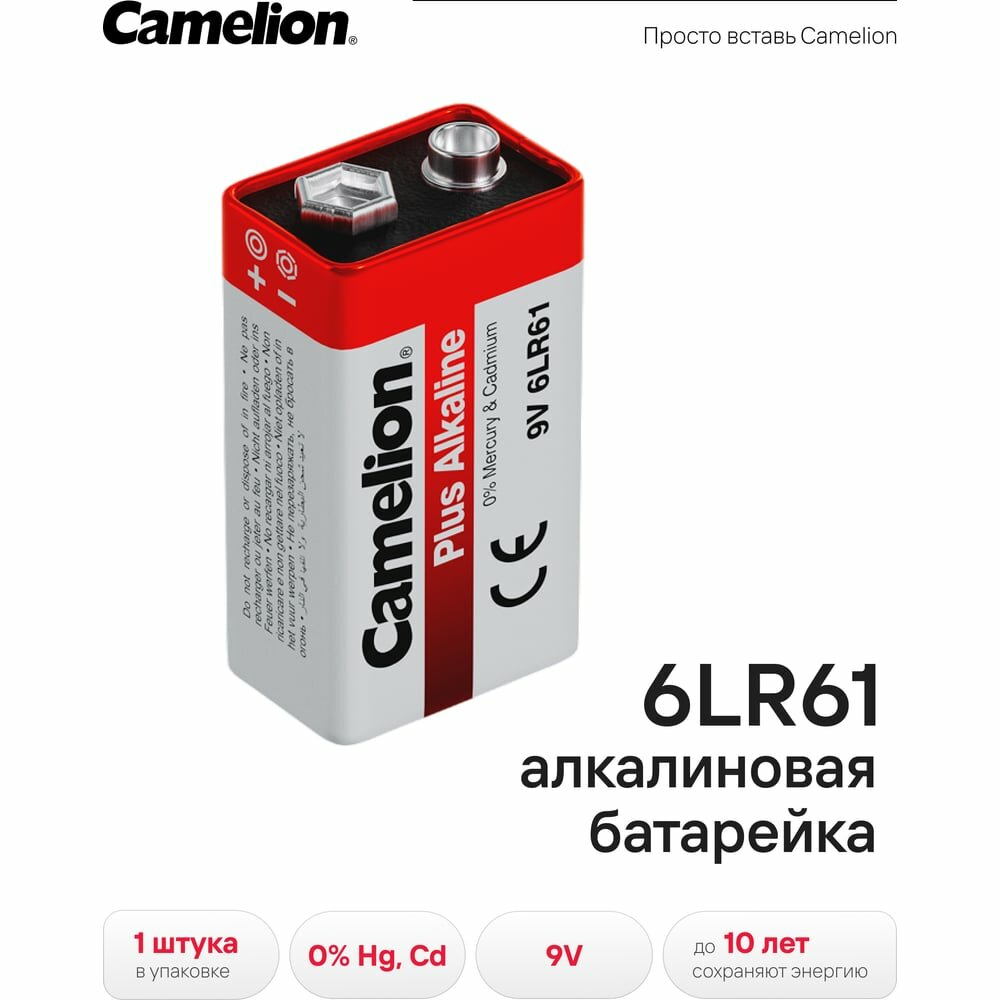 Батарейка Camelion 6LF22 Plus Alkaline BL-1, 9В 6LR61 1655