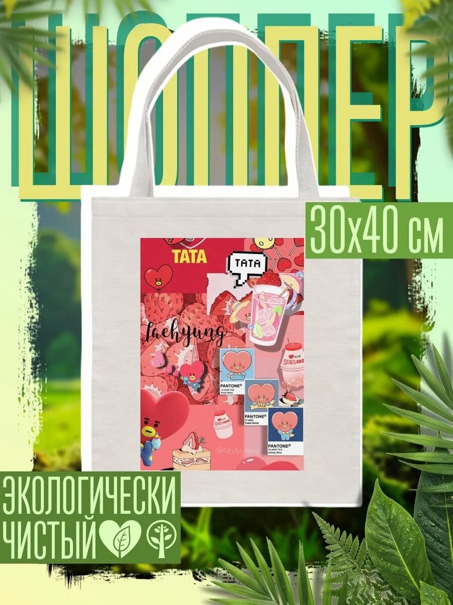 Сумка шоппер