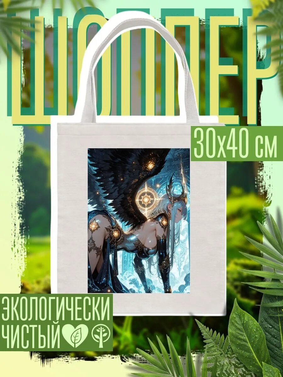 Сумка