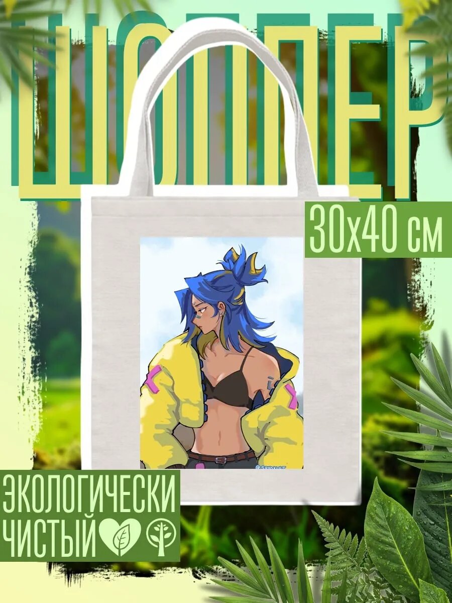 Сумка шоппер