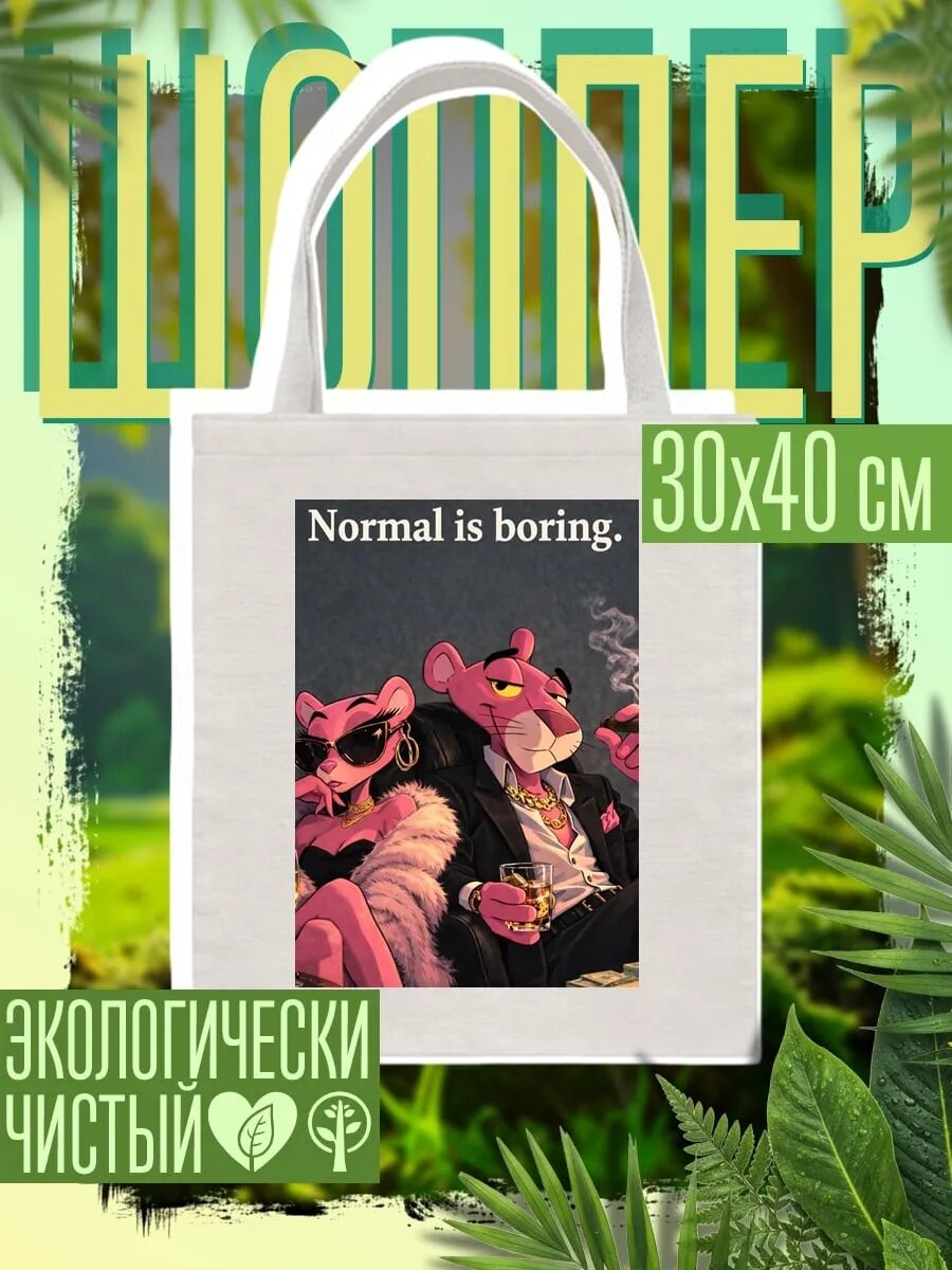 Сумка шоппер
