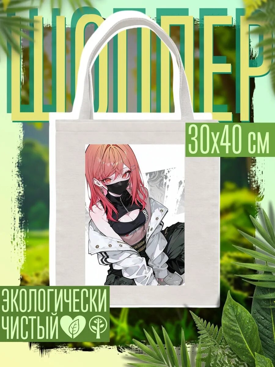 Сумка шоппер