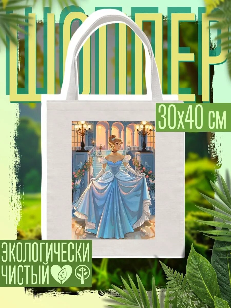 Сумка