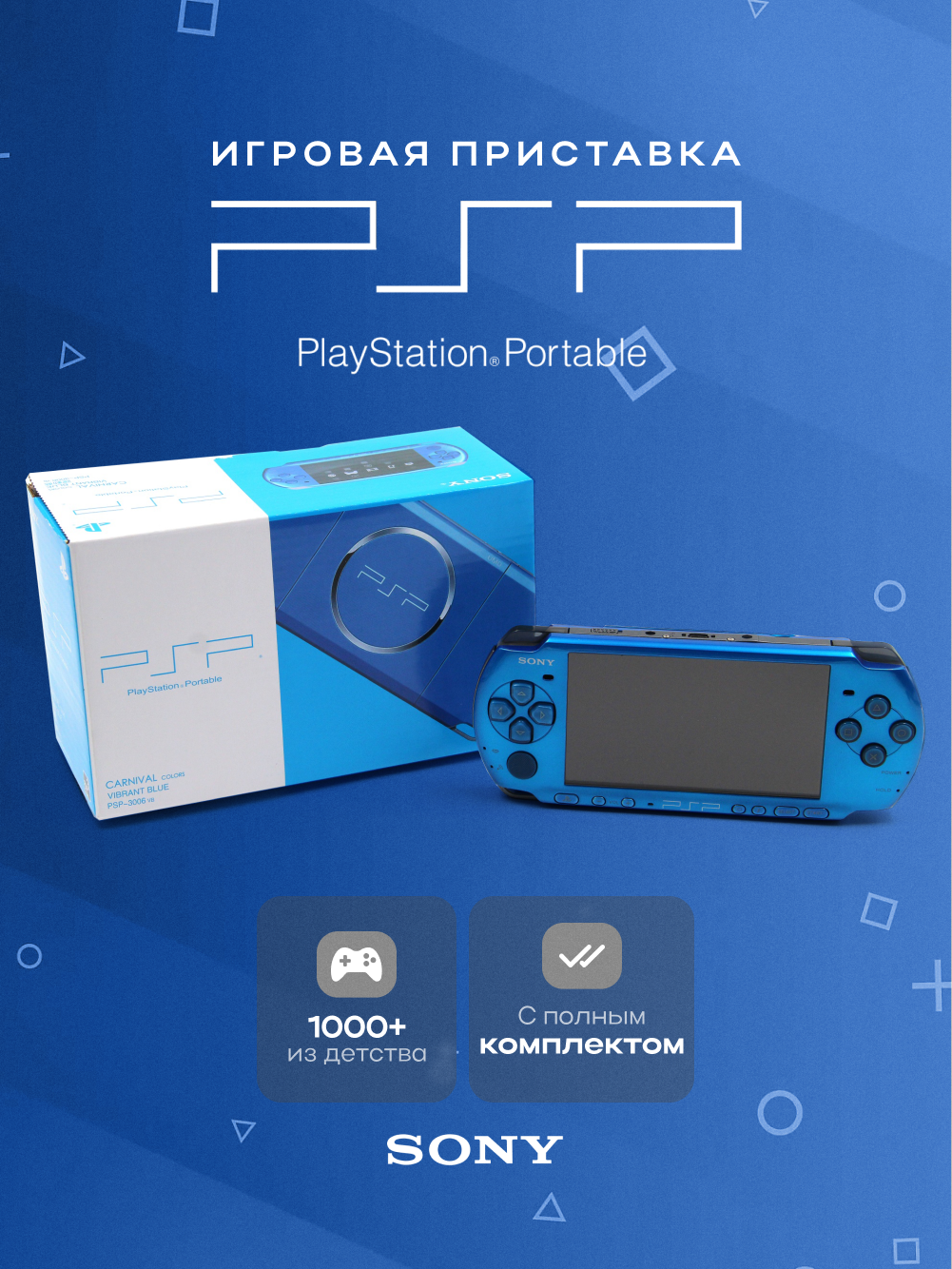 Sony PSP 3008 Slim Синяя 3000 Игр/Мега комплекты