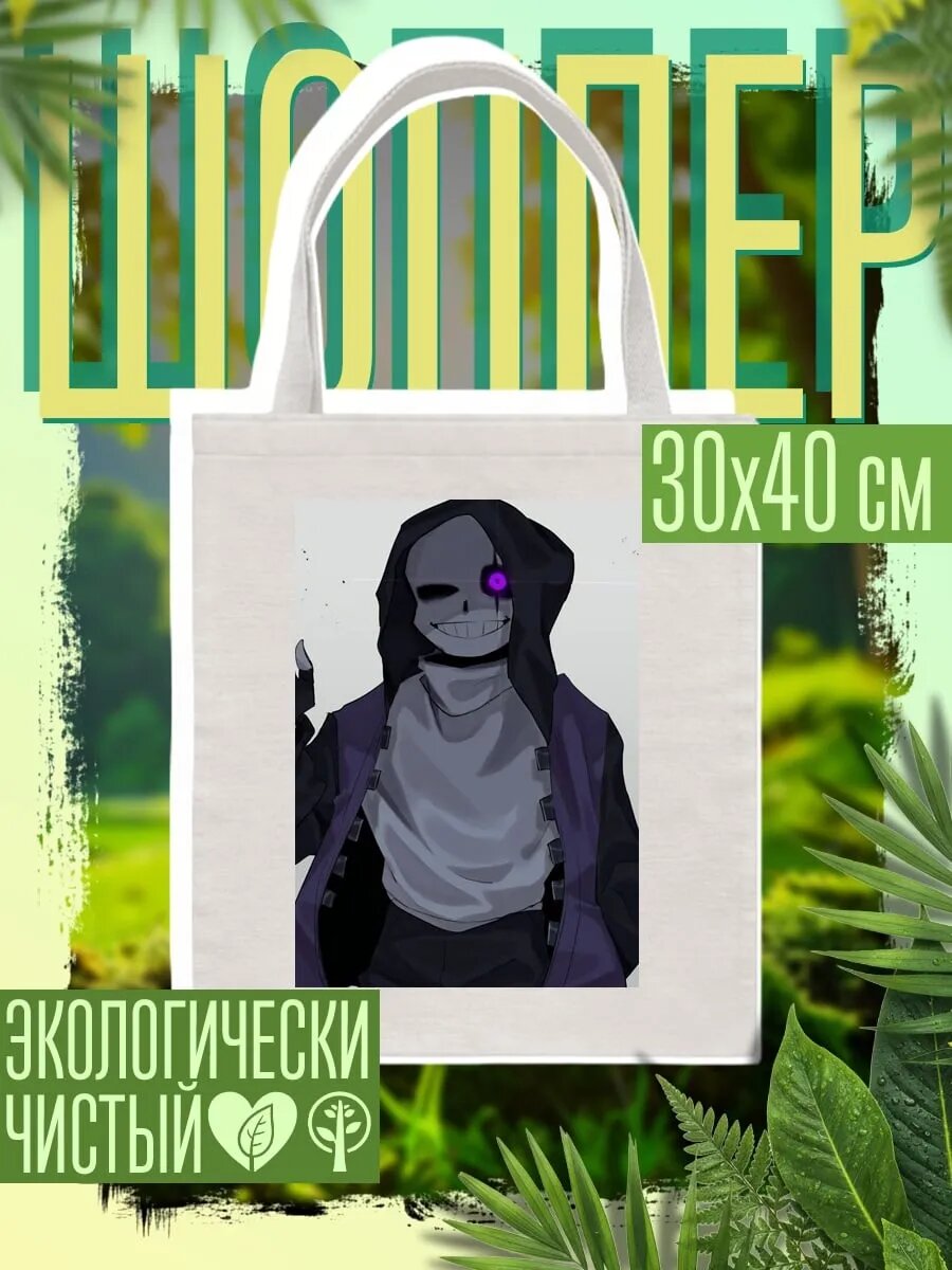 Сумка шоппер