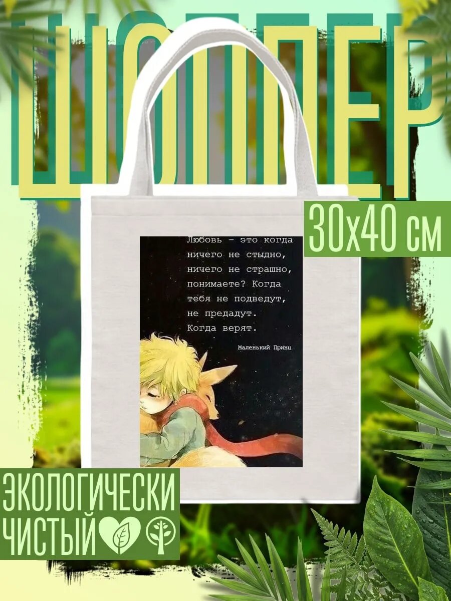 Сумка