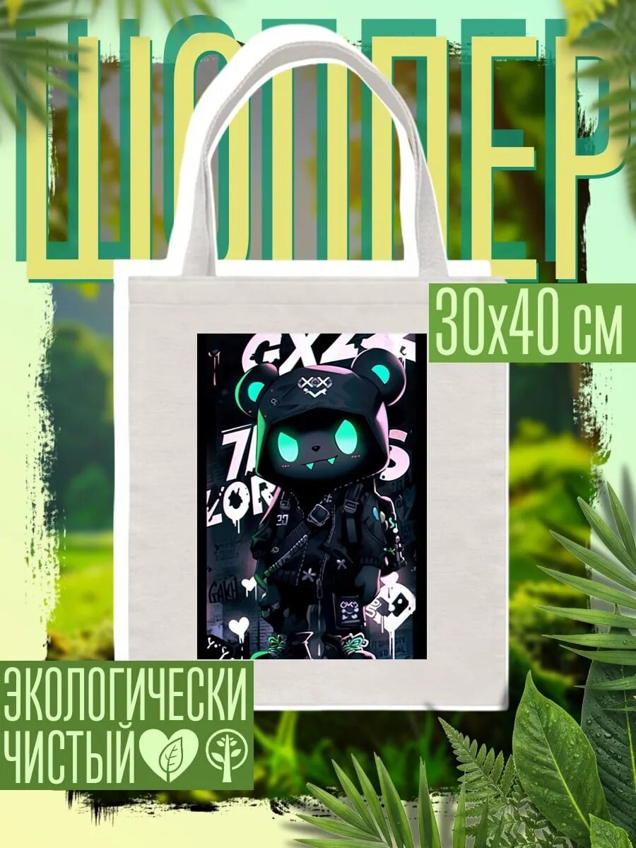 Сумка шоппер