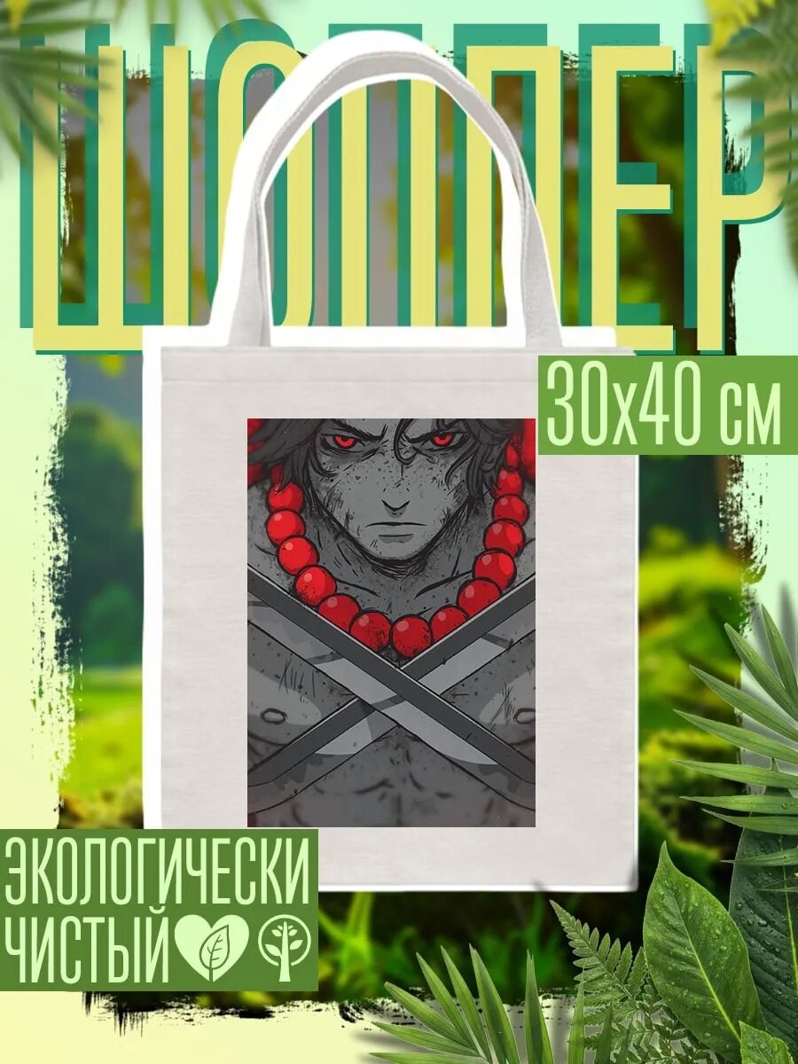 Сумка шоппер