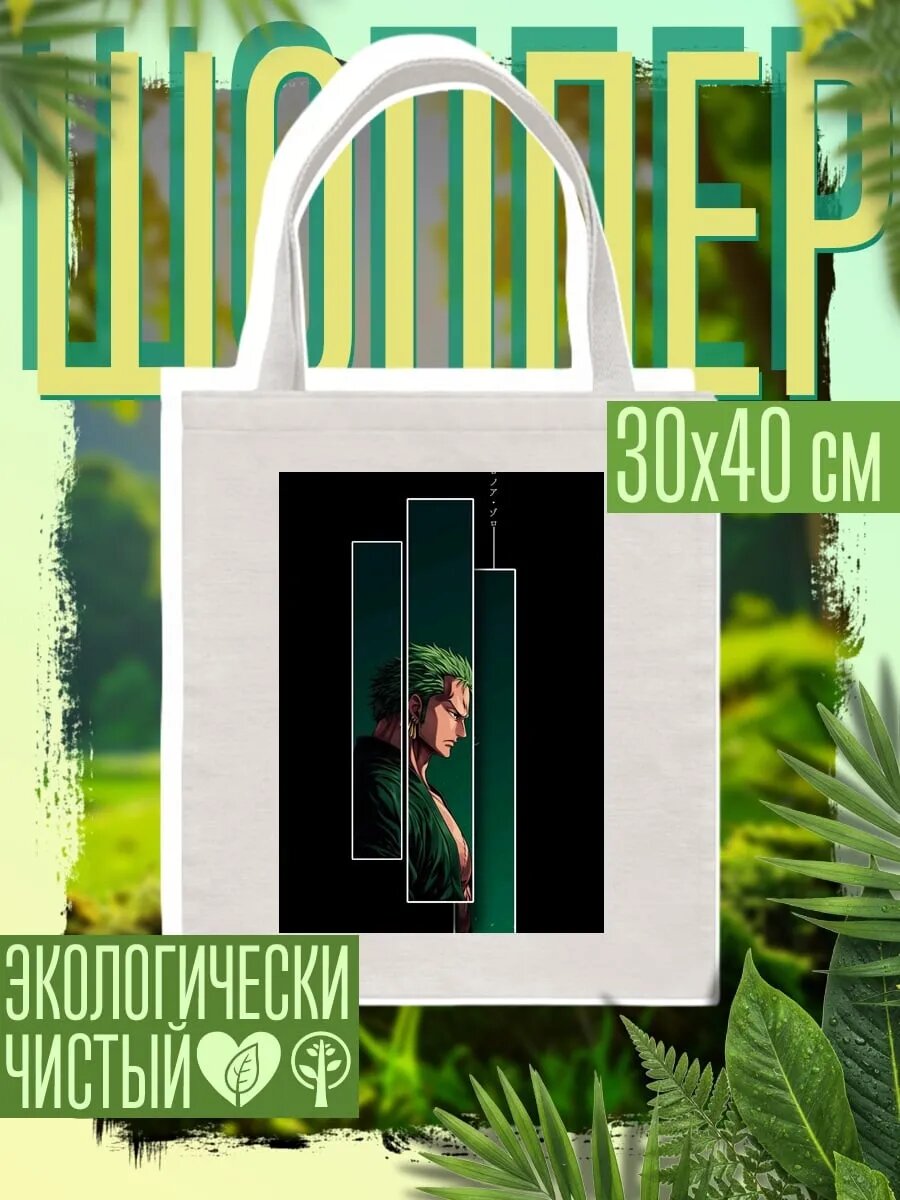 Сумка