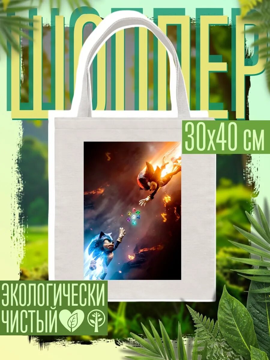Сумка шоппер