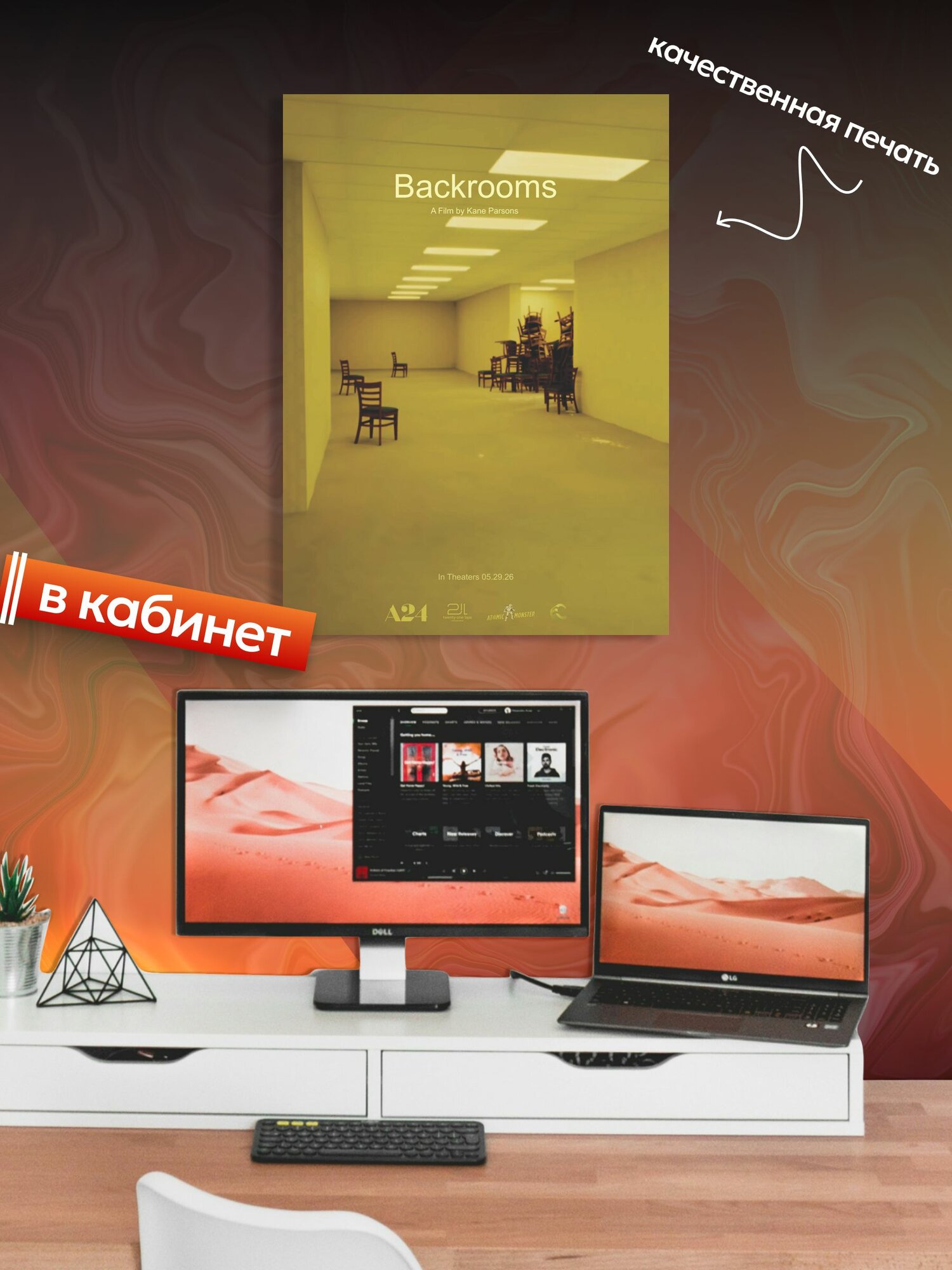 Постер на стену Backrooms — фото 1