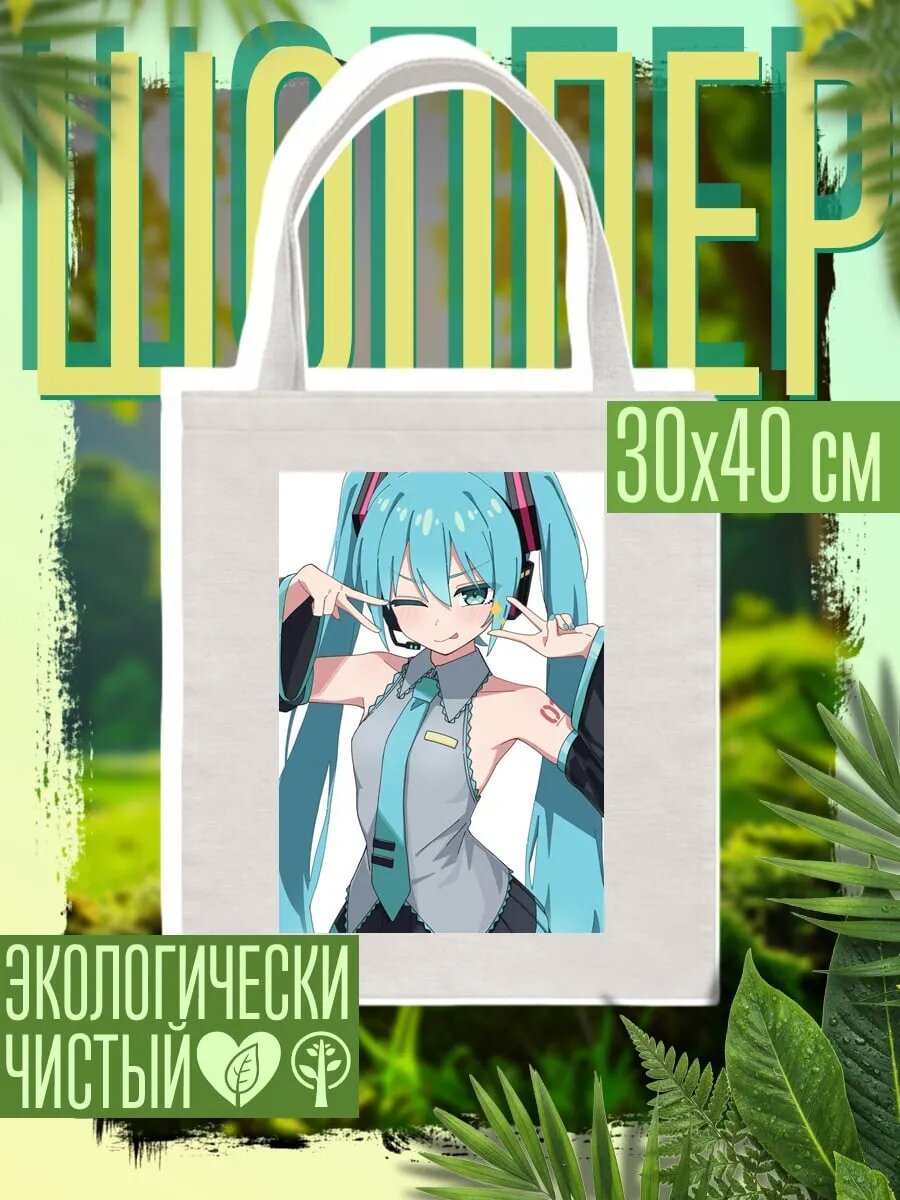 Сумка