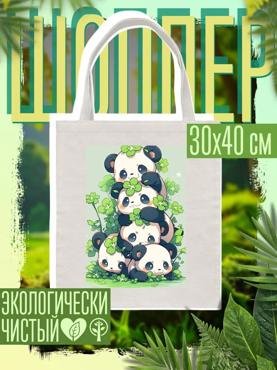 Сумка шоппер