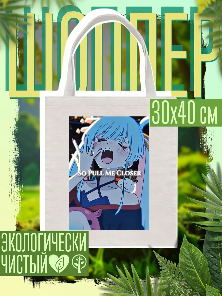 Сумка шоппер