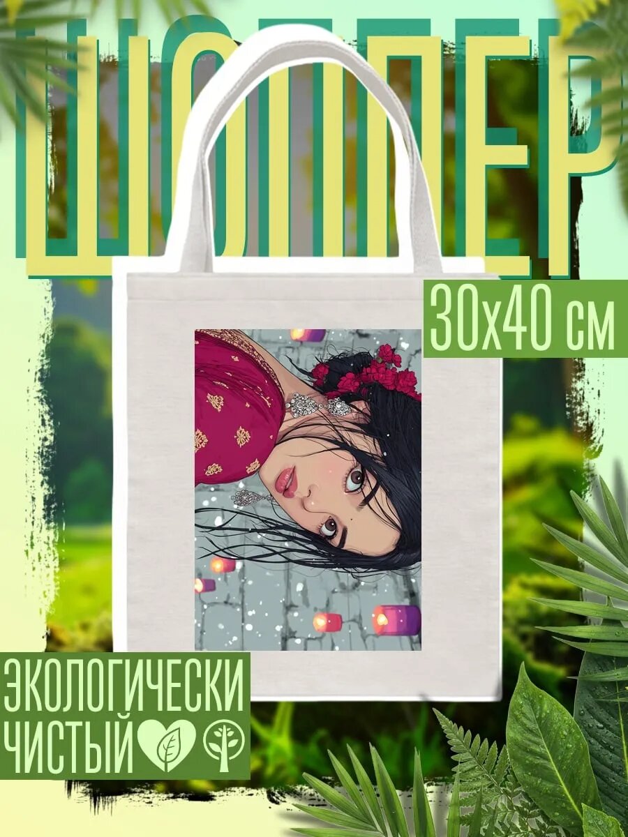 Сумка шоппер