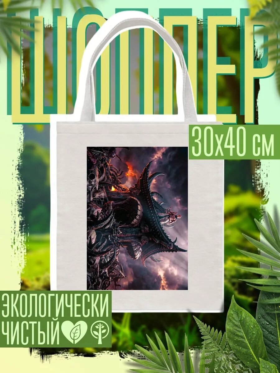 Сумка шоппер