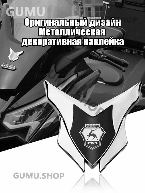 ГАЗ Оригинальные металлические автомобильные наклейки, прочные долговечные для кузова авто