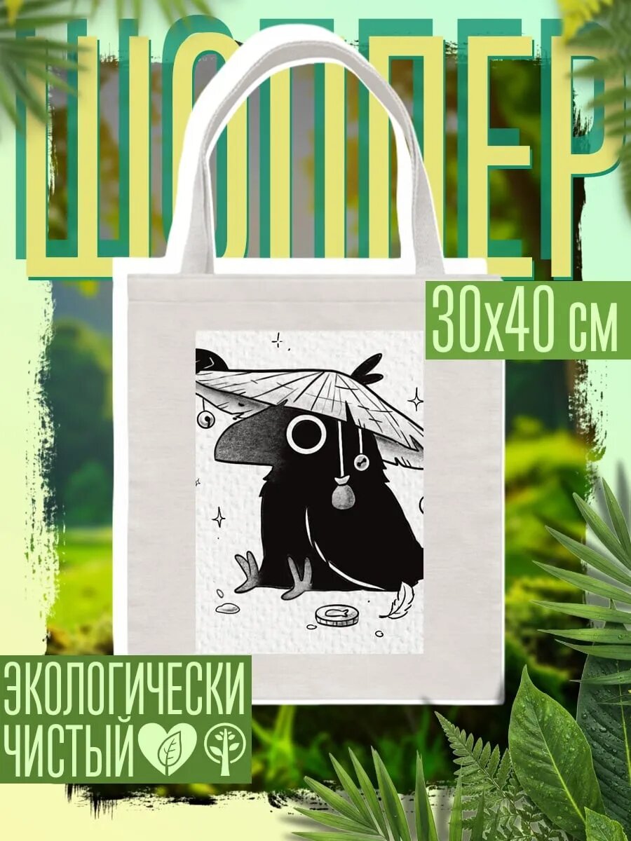 Сумка шоппер