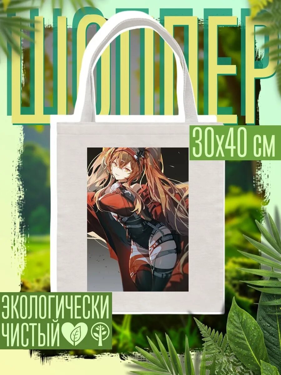 Сумка шоппер