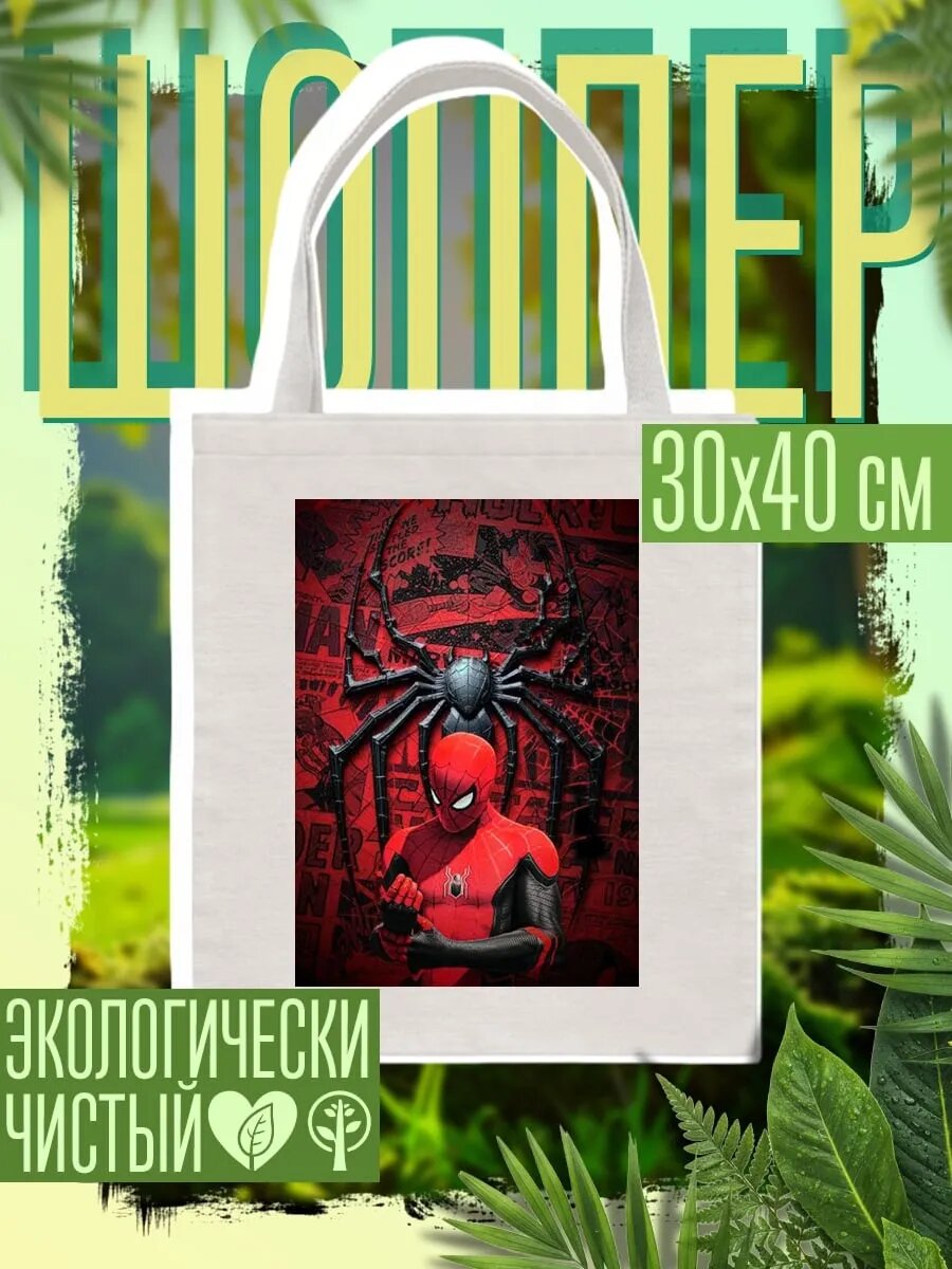 Сумка шоппер