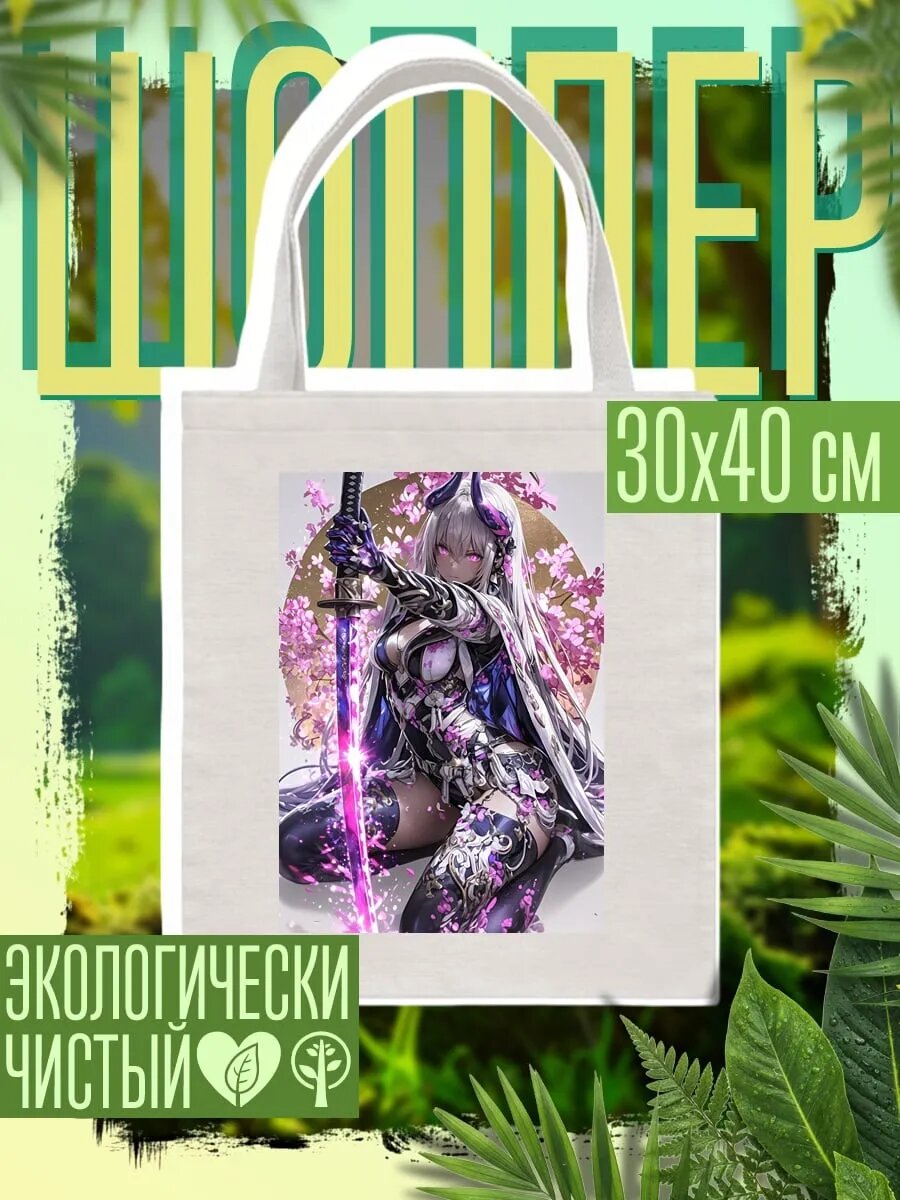 Сумка шоппер