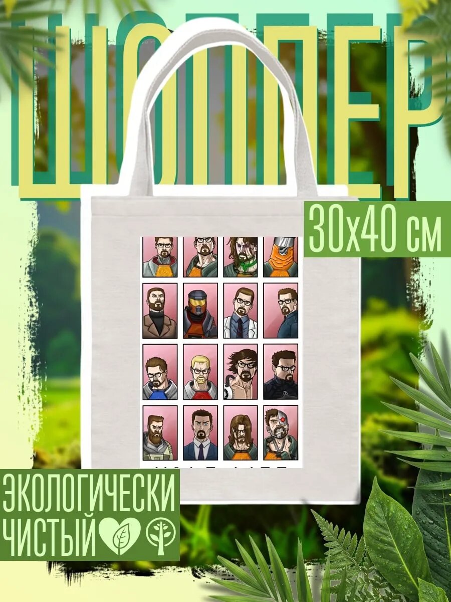 Сумка шоппер