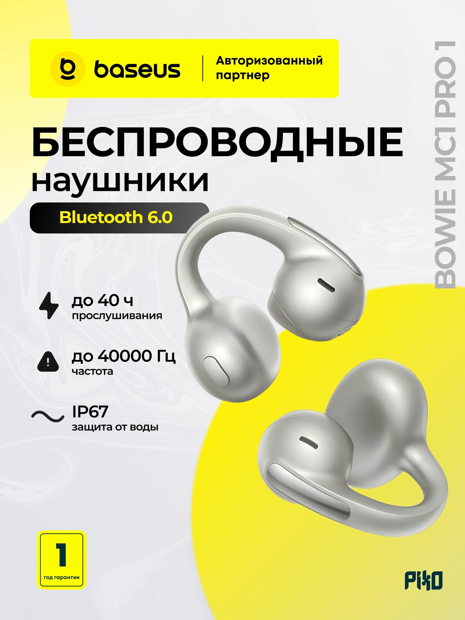 Baseus Bowie MC1 Pro беспроводные наушники с микрофоном / Наушники-клипсы / Для телефона / Для андроида и айфона, светло-серый